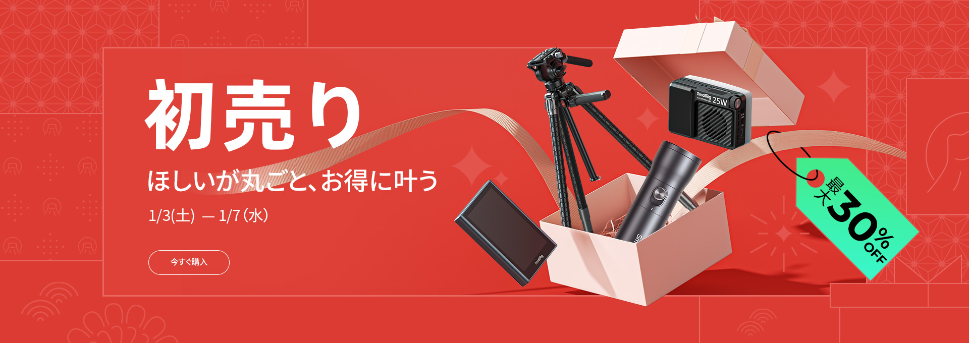 SmallRig: Camera Rigs | Tripods | Lighting | Accessories